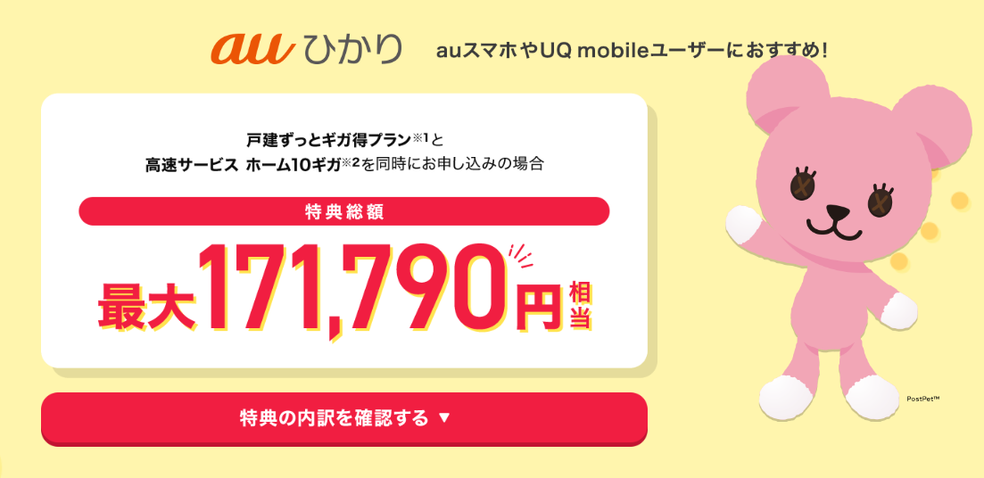 How to Choose Internet Service in Japan (Fiber-Optics) | ﻿Japan ...